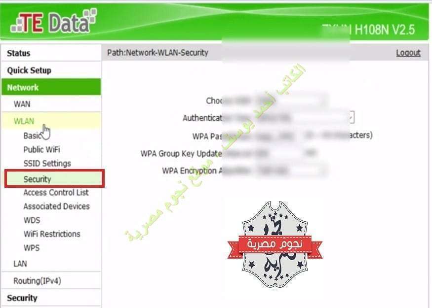 بالصور.. شرح خطوات تغيير الاسم والباسورد في راوتر TE Data