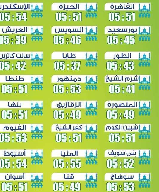 موعد صلاة عيد الأضحى 2018 في مدن ومحافظات مصر