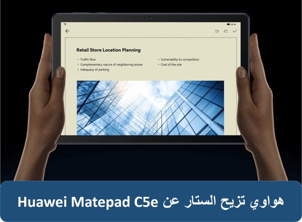 هواوي تزيح الستار عن Huawei Matepad C5e وظهوره الأول في اليابان