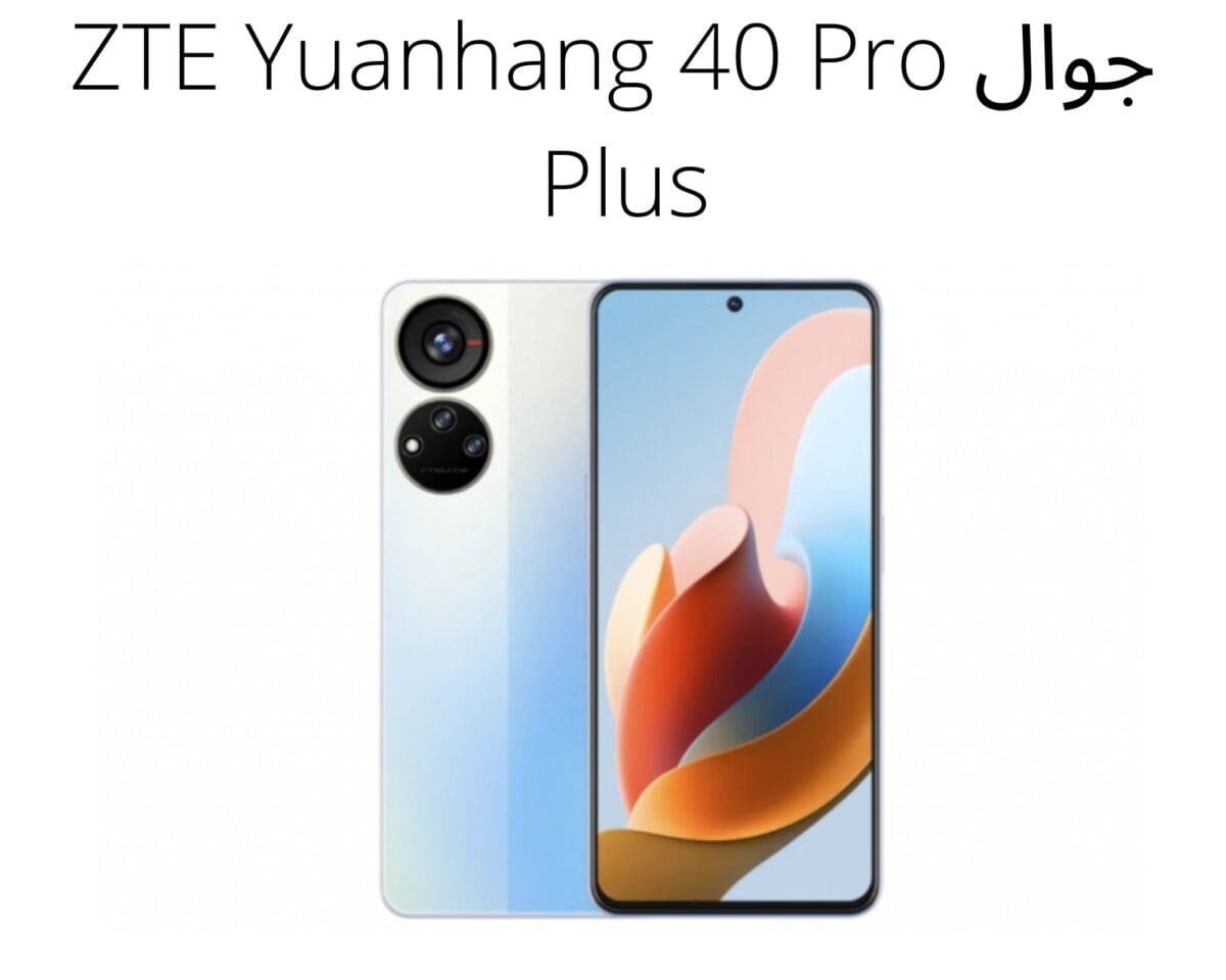 موعِد إصدار نسخة ZTM Starry Sky من جوال Yuanhang 40 Pro Plus