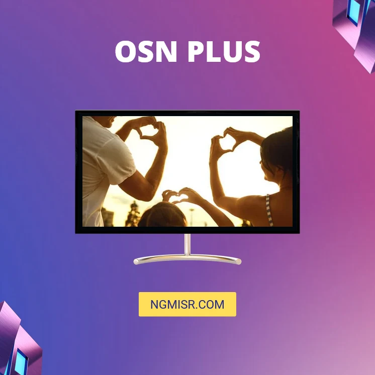 سعر اشتراك osn plus وتفاصيل الباقات الشهرية والسنوية