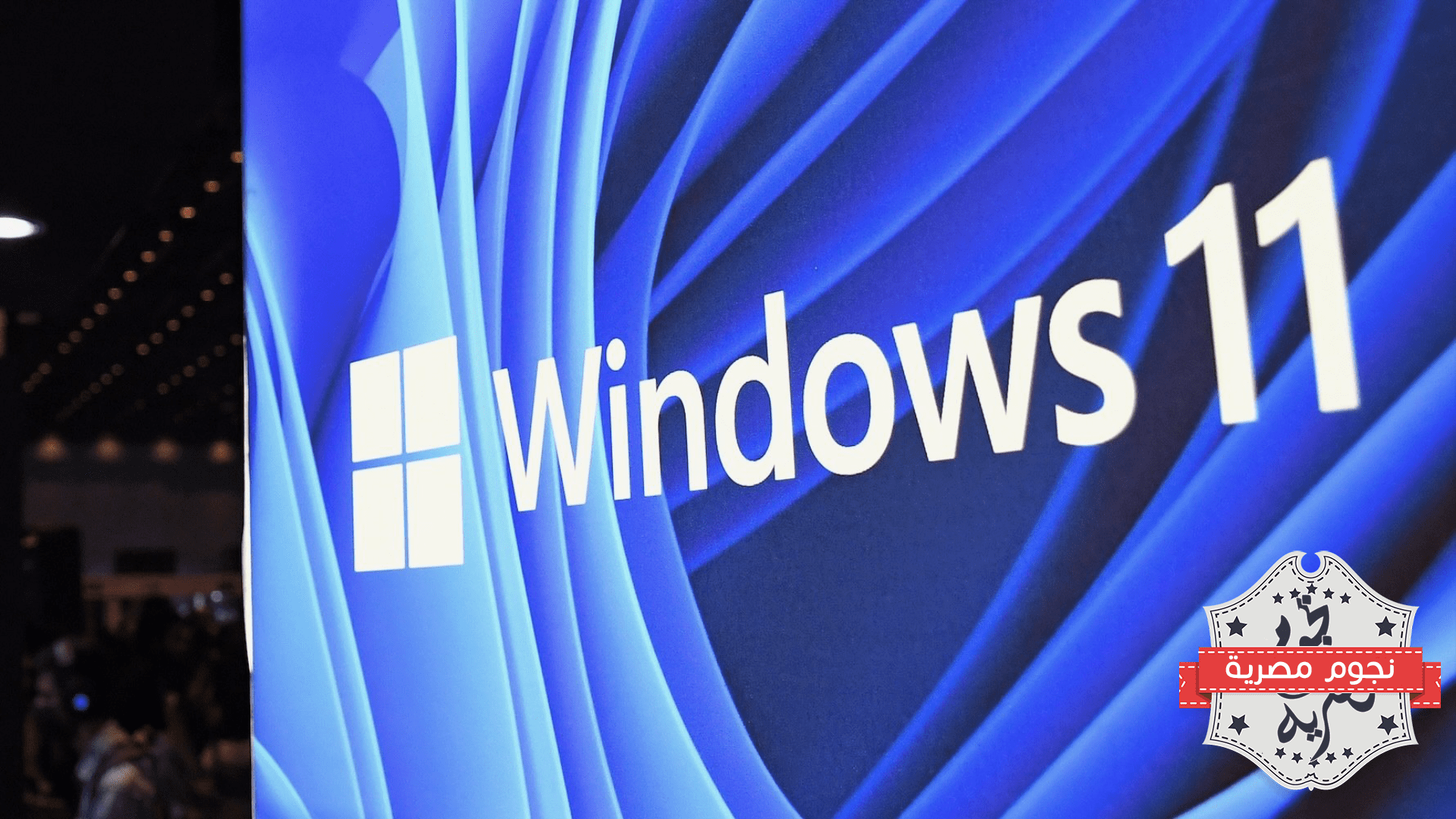 تحديثات جديدة في نظام تشغيل ويندوز 11 مدعومة بالذكاء الاصطناعي